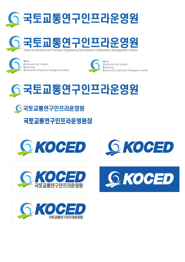 국토교통연구인프라운영원 CI소개